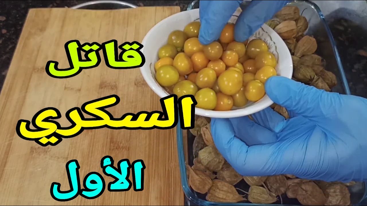 الحرنكش وفوائد مذهله - YouTube