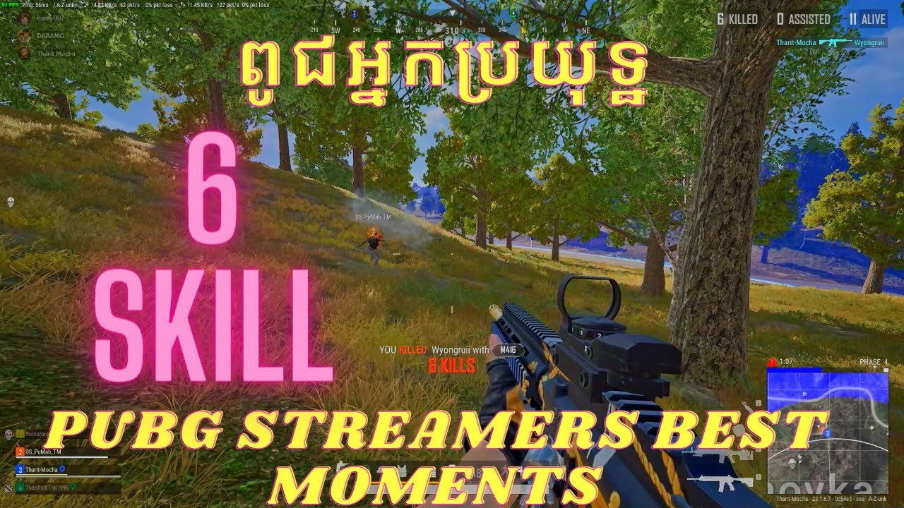 ពូជអ្នកប្រយុទ្ឋ PUBG STREAMERS BEST MOMENTS - YouTube