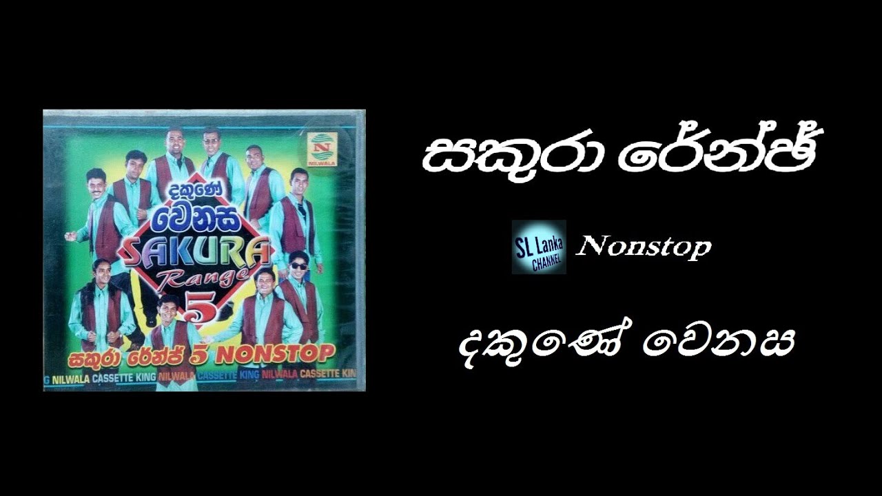 Dakuna Wenasa Nonstop Sakura Range - YouTube