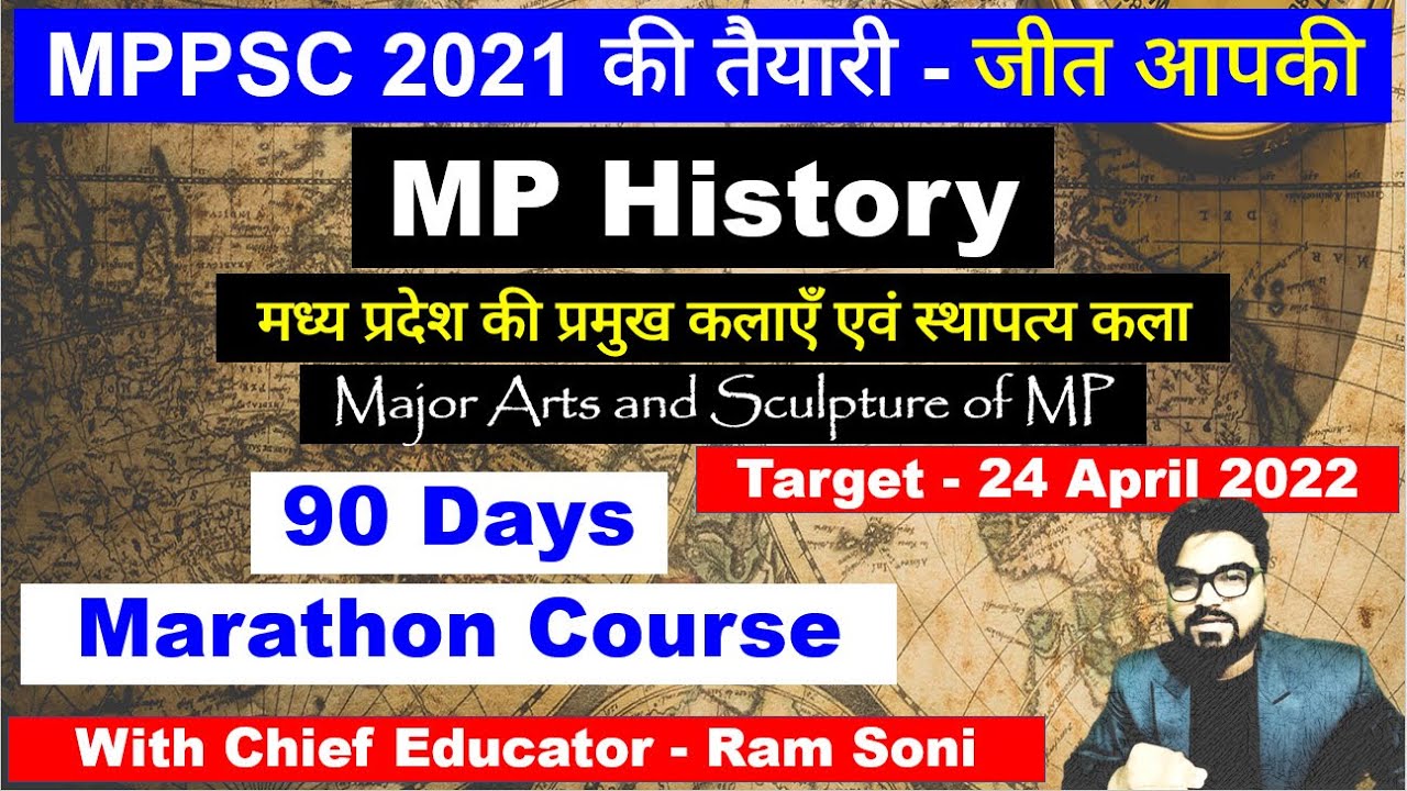 Madhya Pradesh History | Major Arts and Sculpture of MP - YouTube