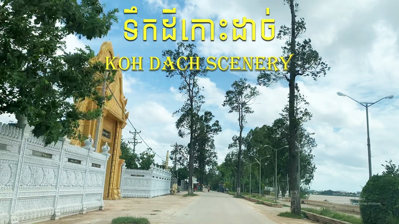 ទឹកដីកោះដាច់ | Koh Dach Scenery - YouTube
