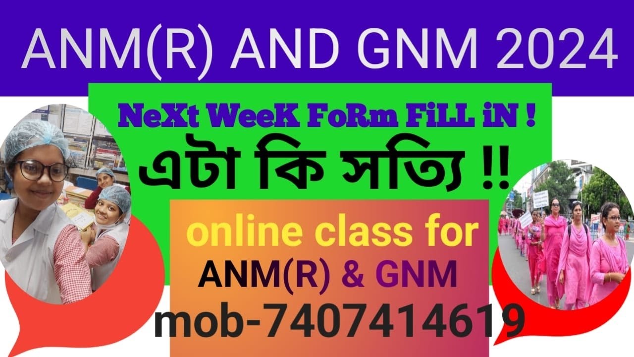 anm gnm form fill up 2024 | anm gnm coaching | anm gnm exam date| anm ...