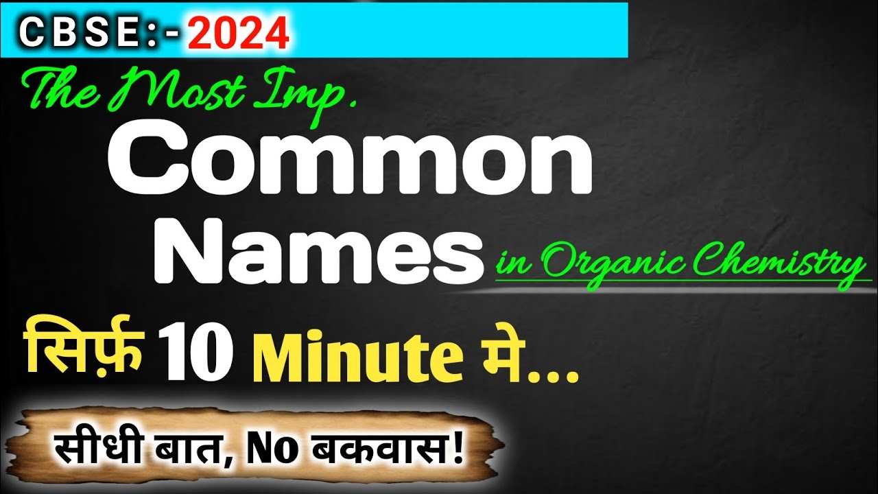𝗖𝗼𝗺𝗺𝗼𝗻 𝗻𝗮𝗺𝗲𝘀 𝗶𝗻 𝗢𝗿𝗴𝗮𝗻𝗶𝗰 𝗖𝗵𝗲𝗺𝗶𝘀𝘁𝗿𝘆 |Class 12 Chemistry|CBSE Board|Keto ...
