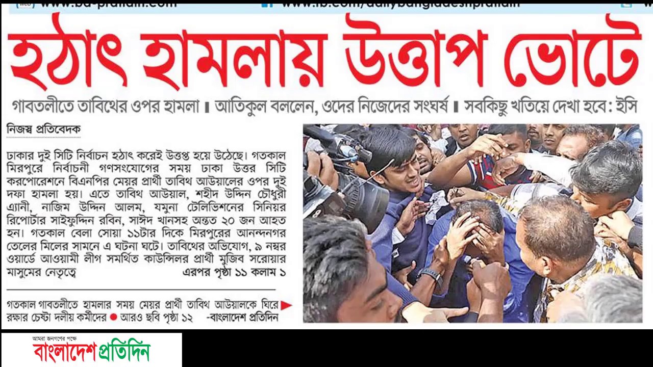 Bangla News Bangla Newspaper 22 Jan 2020 - YouTube