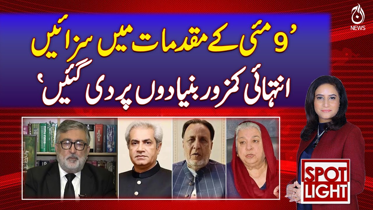 May 9 Sentences Based on Weak Grounds: Senator Kamran Murtaza ...