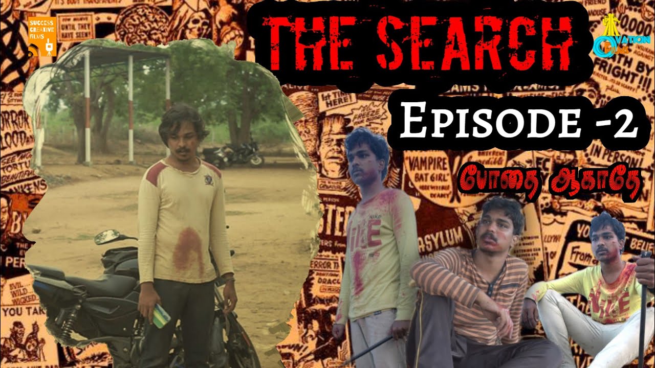The Search Episode 2 (Bothai Aagathey) |A P.P.Ajith Kumar Film| Production Pandiyaraj| Ovation ...