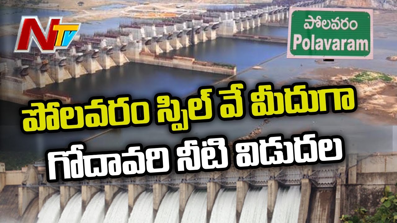 Polavaram Project: Godavari Water Released to Delta Region Via Spillway ...
