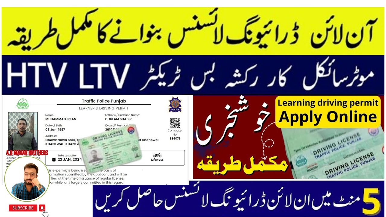 How to apply for online learner driving license dlims | How to apply for a driving license ...