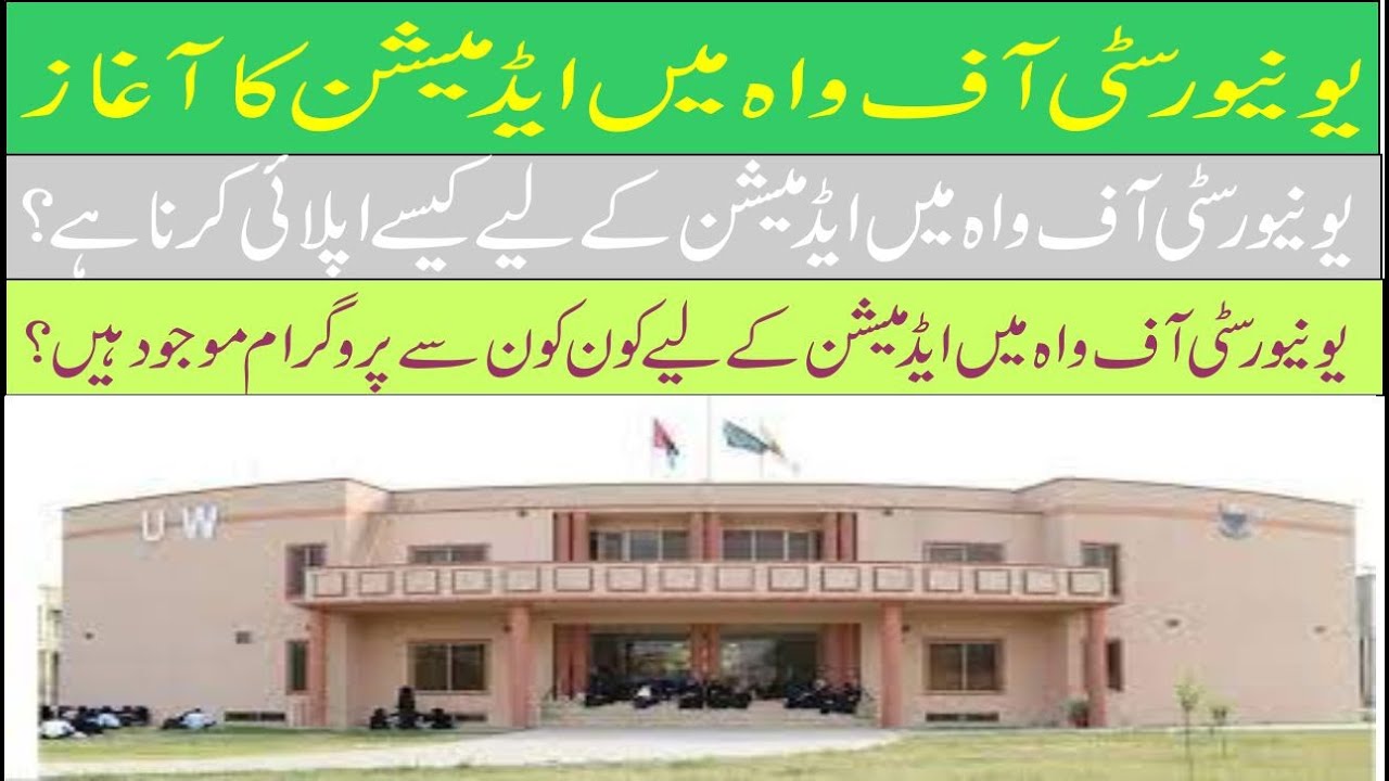 How to apply in University of Wah | FALL2021 | Online Apply | Fee ...