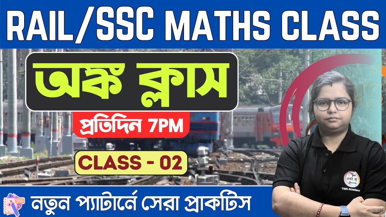 🔴Live Math Class - 02 | For Rail/SSC/WBP/KP/PSC Math Class 2024 | TWS Academy | অঙ্ক ক্লাস🔥 ...