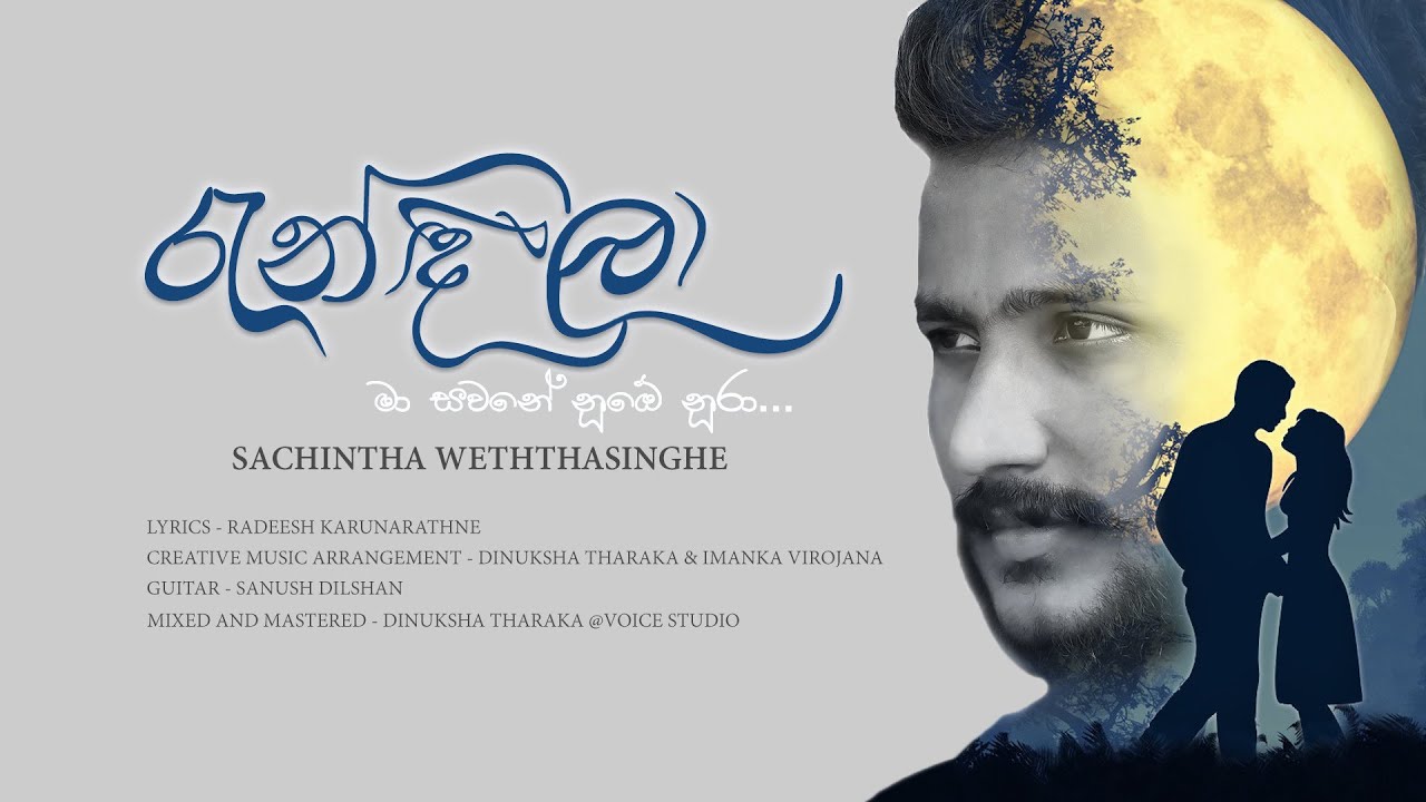 Randila - රැන්ඳිලා (Lyric Video) Sachintha Weththasinghe - YouTube