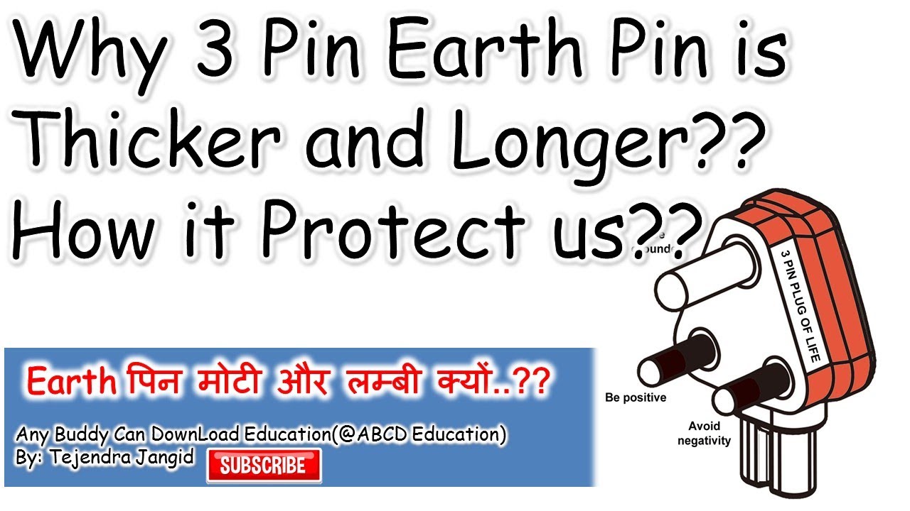 Why 3 Pin Plug Earth Pin is Thicker and Longer? How it protect us?अर्थ ...
