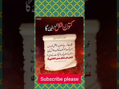 Beautiful Islamic status, Islamic status on Muslim, 4k Islamic status #Islam​#allah​#ytshort​#shorts