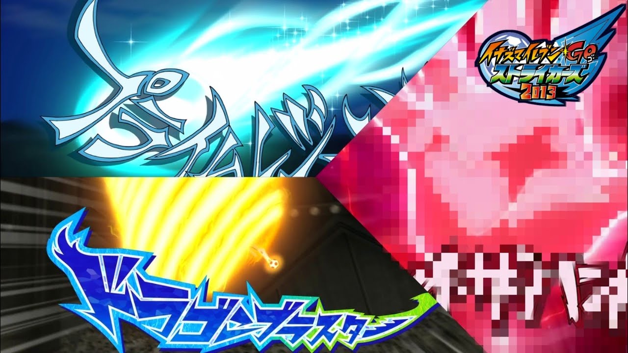 PRIME LEGEND x DRAGON BLASTER | IE Go Strikers 2013 - YouTube