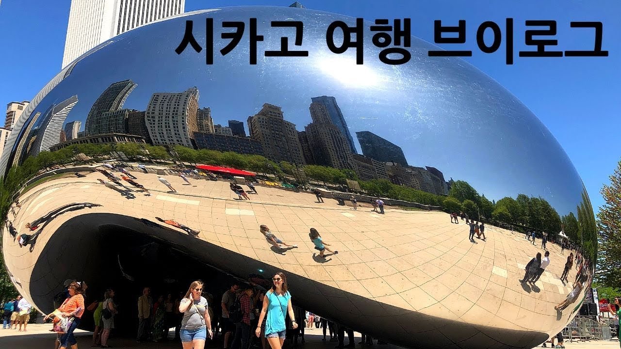 미국 여행 | 시카고와 피츠버그 여행 브이로그 Trip to Chicago & Pittsburgh - YouTube