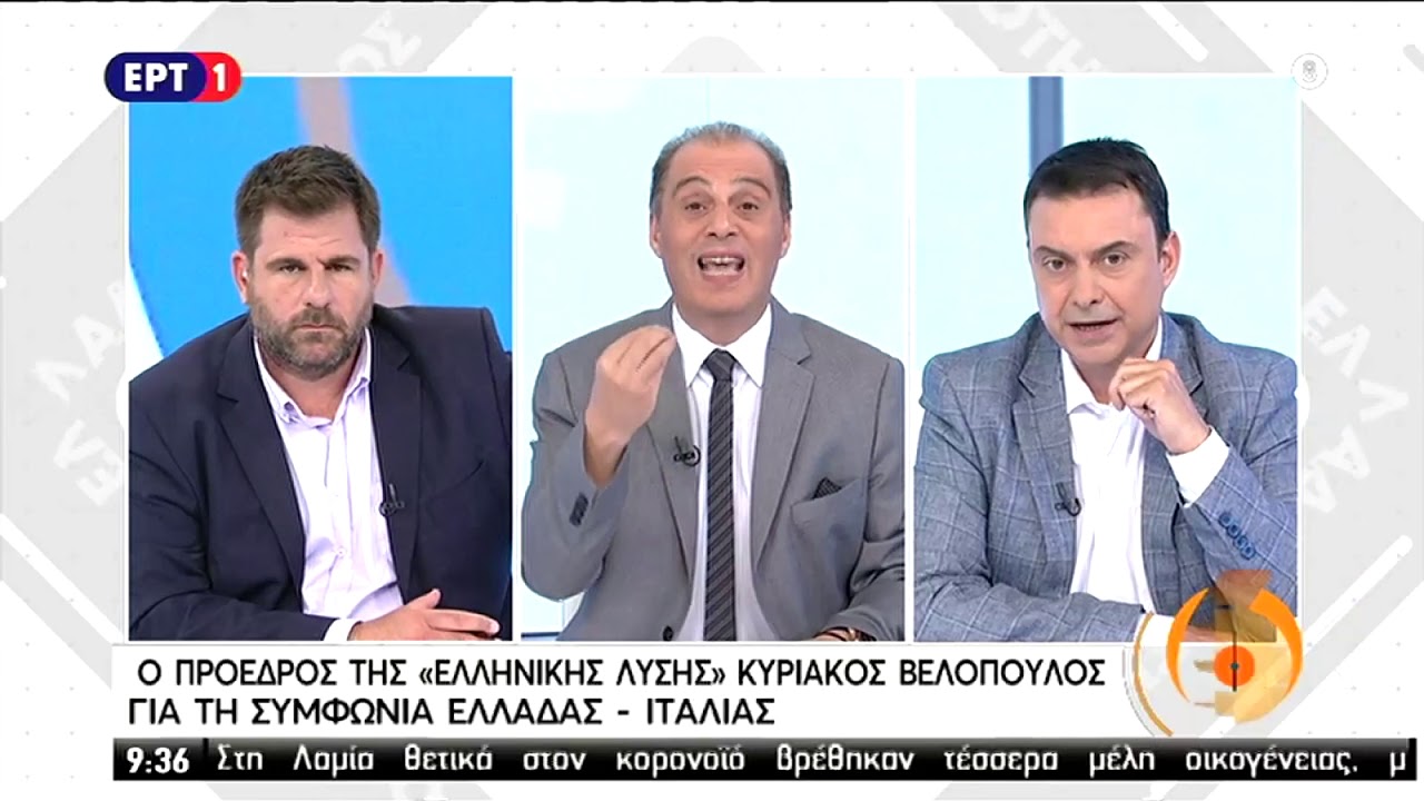 Κ.ΒΕΛΟΠΟΥΛΟΣ ΕΛΛΗΝΙΚΗ ΛΥΣΗ ΕΡΤ1 11/06/2020 ΕΚΠΟΜΠΗ ....ΑΠΟ ΤΙΣ 6 - YouTube