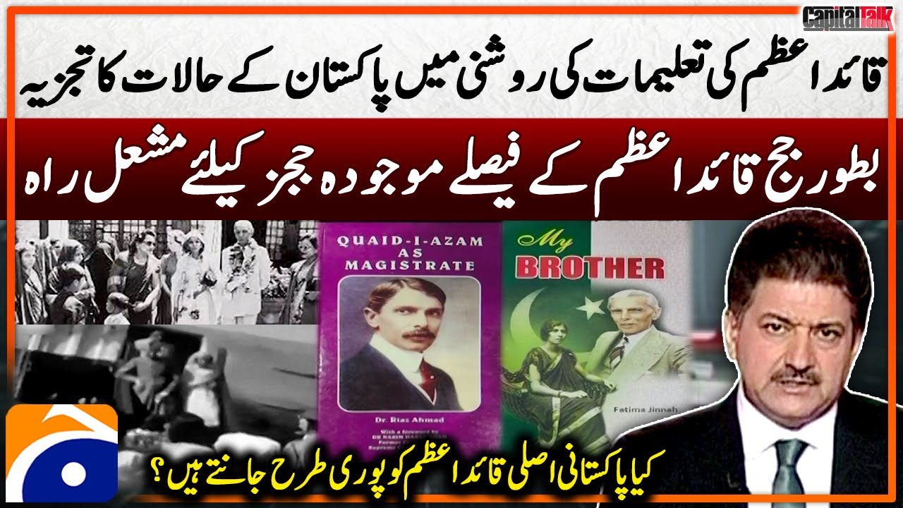 Quaid-e-Azam's 76th Death Anniversary - Current Situation In Pakistan ...
