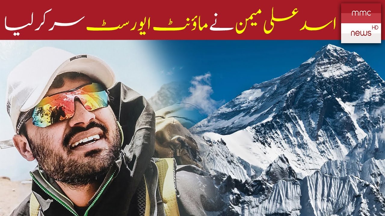 Big honour To Pakistani Mountaineer | Asad Memon Successfully Climbed ...