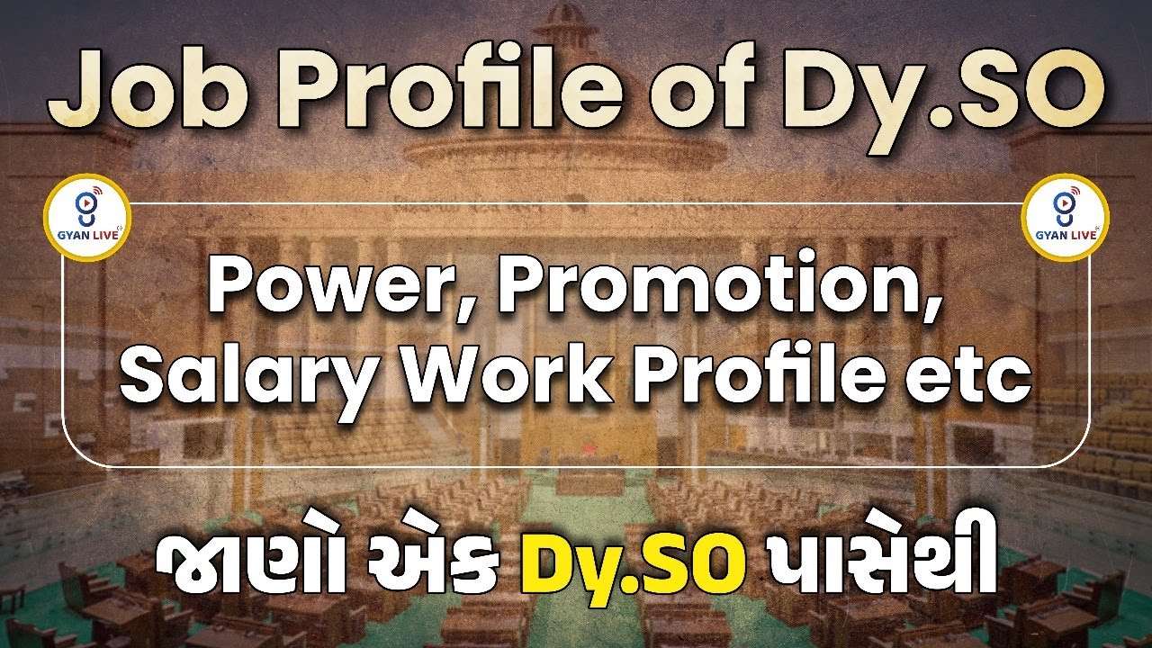 GPSC DYSO 2025 | SALARY,WORK PROFILE ETC | 02-02-2025 @04:00 PM # ...