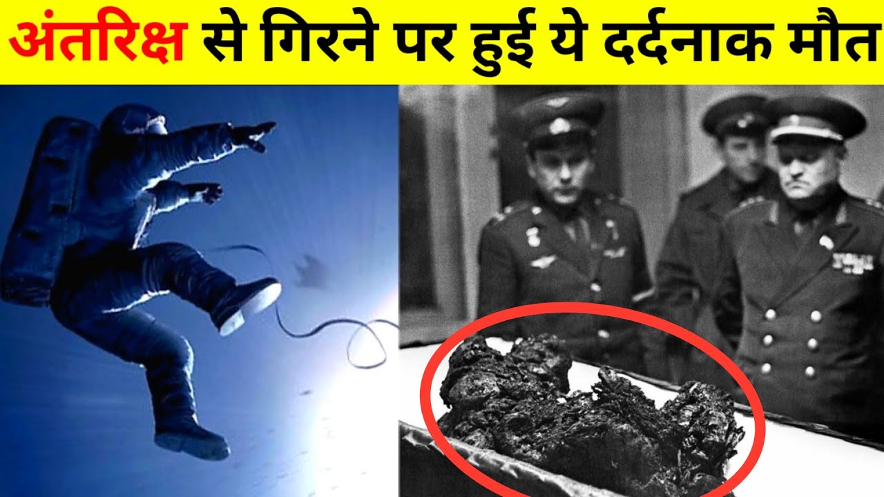 Story of Man Who fell from Space in hindi - YouTube