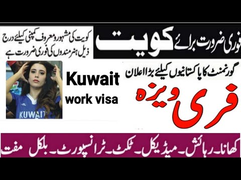Latest Jobs in Kuwait For fresher Pakistani - YouTube