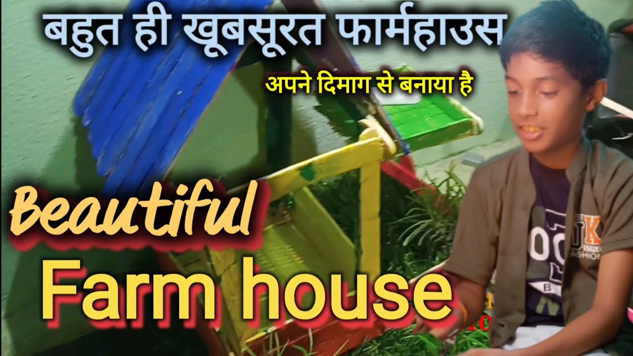 Bahut Hi Sundar FarmHouse Varun Ne Banaya/बहुत ही सुंदर फर्म हाऊस - YouTube