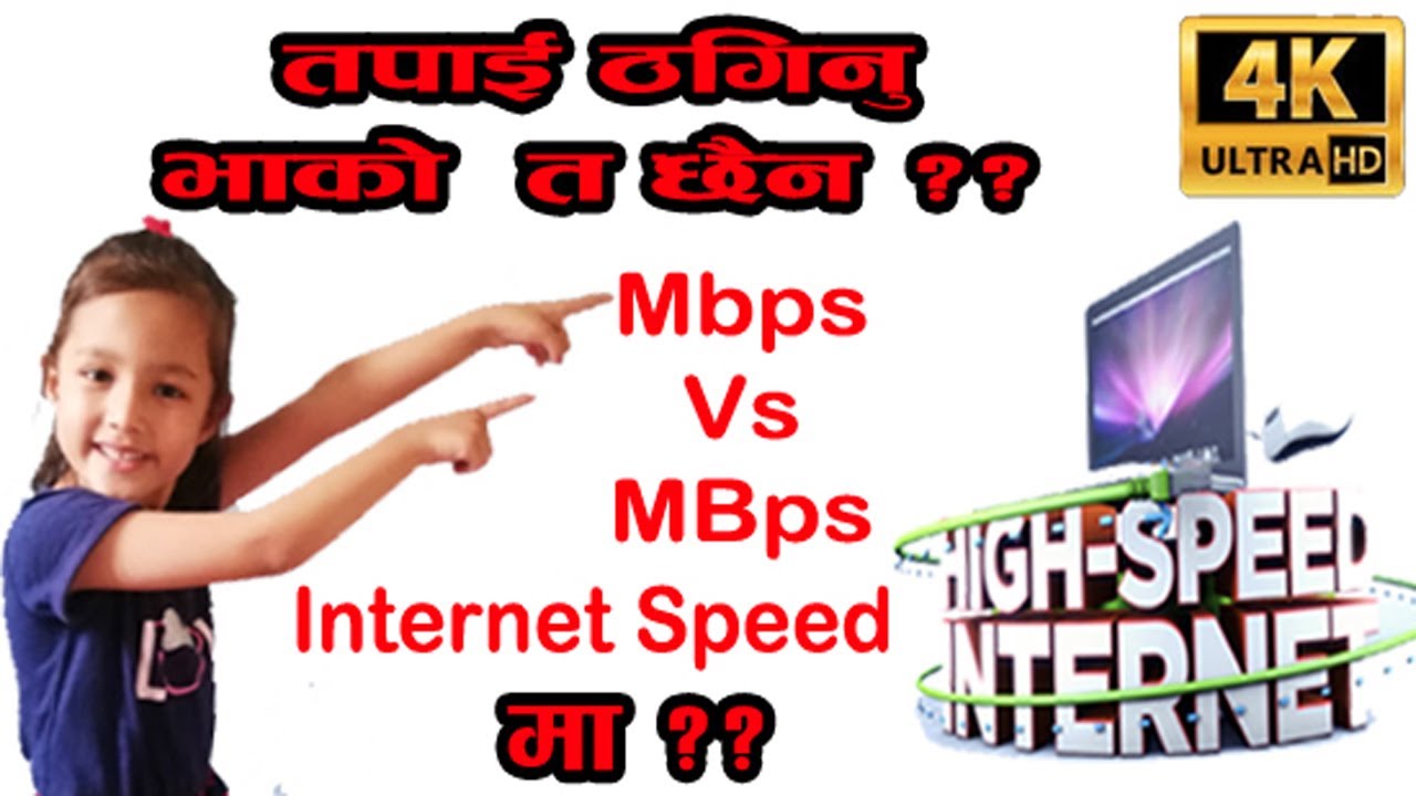 How To Find My Internet Speed MBps VS Mbps Or MB s Vs Mbps By