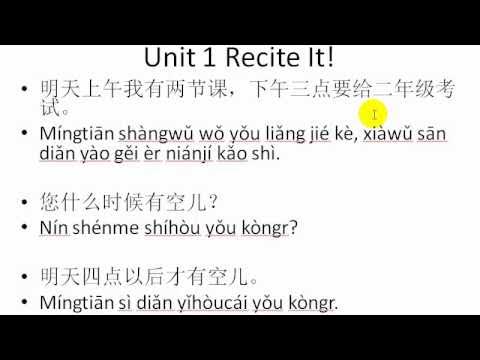 Integrated Chinese Level 1 Part 1 Lesson 6 Dialogue 1 Reciting Practice ...