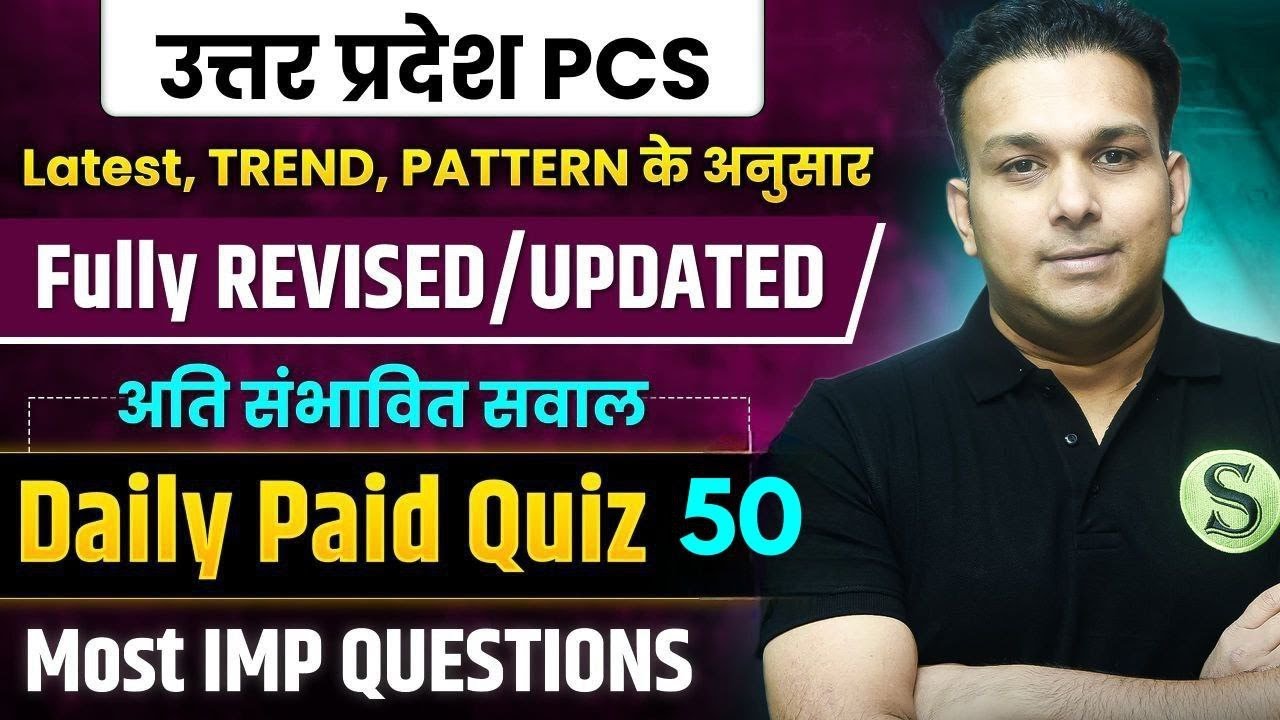 uppsc 2024 daily paid quiz 50 uppcs ki taiyari top 50 mcq questions up ...