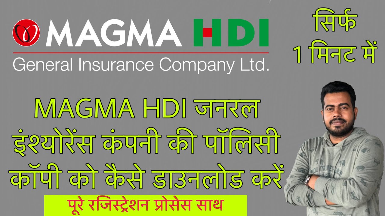 How To Download MAGMA HDI General Insurance Policy Copy Online With how-to-download-magma-hdi-general-insurance-policy-copy-online-with
