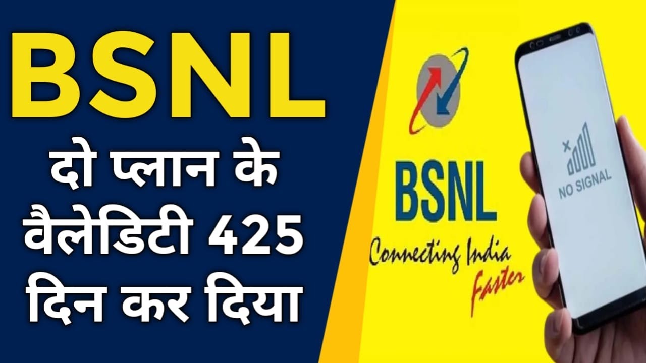 BSNL Increases Validity of Two Plans to 425 Days || हिंदी - YouTube