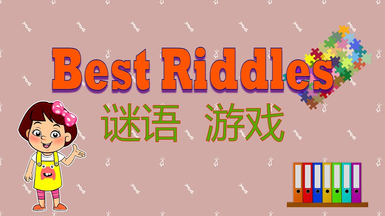 AI _ Riddles With Answers 谜语游戏 146 [ Eng Sub ] - YouTube
