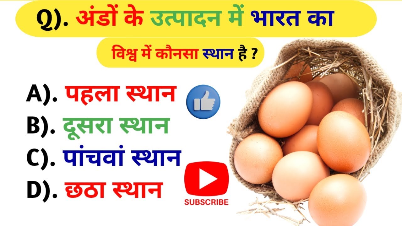 Gk Question || General knowledge Quiz || GK In Hindi || GK Quiz || Adarsh GK Quiz || # ...