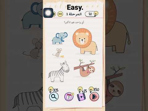 Level 1 (Brain test) easy - YouTube