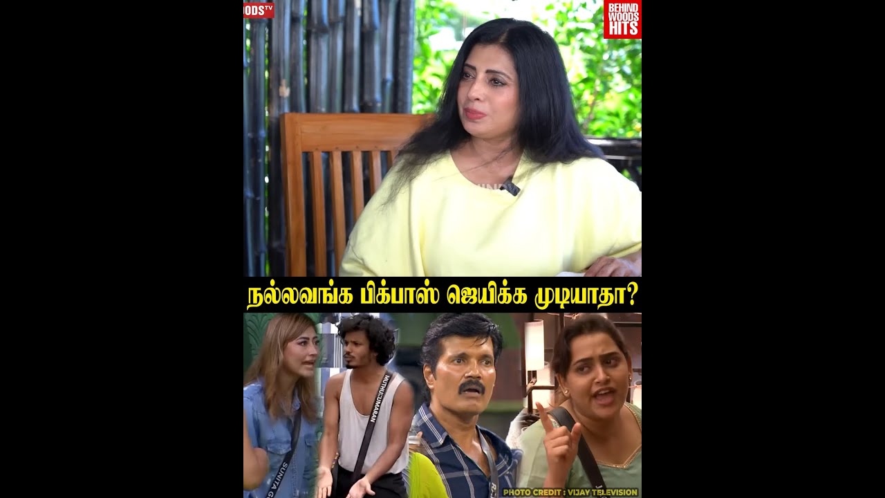 கெட்டது, துரோகம் செஞ்சா தான் ஜெயிக்க முடியுமா.? Bigg Boss Ranjith Wife ...