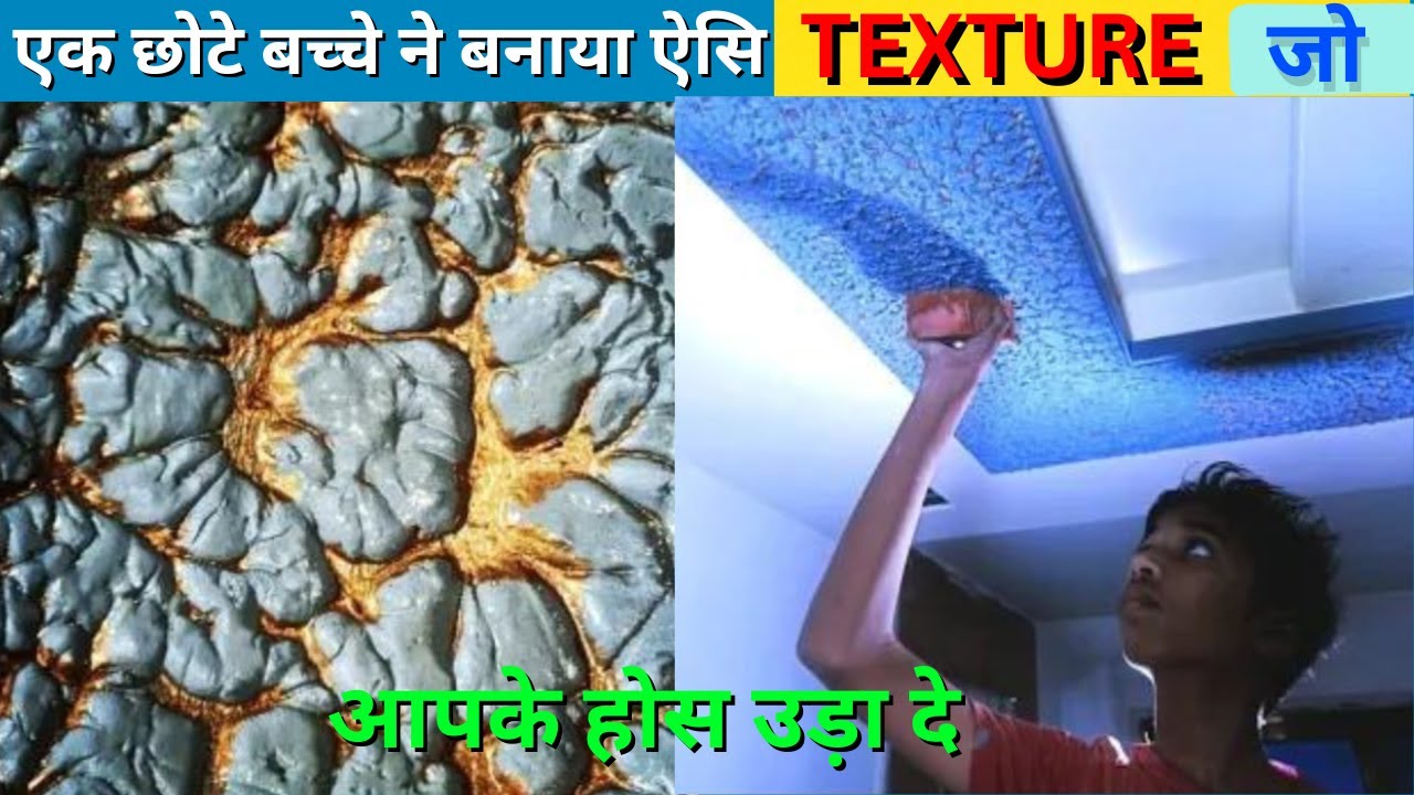How to make Ceiling Texture || 3d ceiling texture design - YouTube
