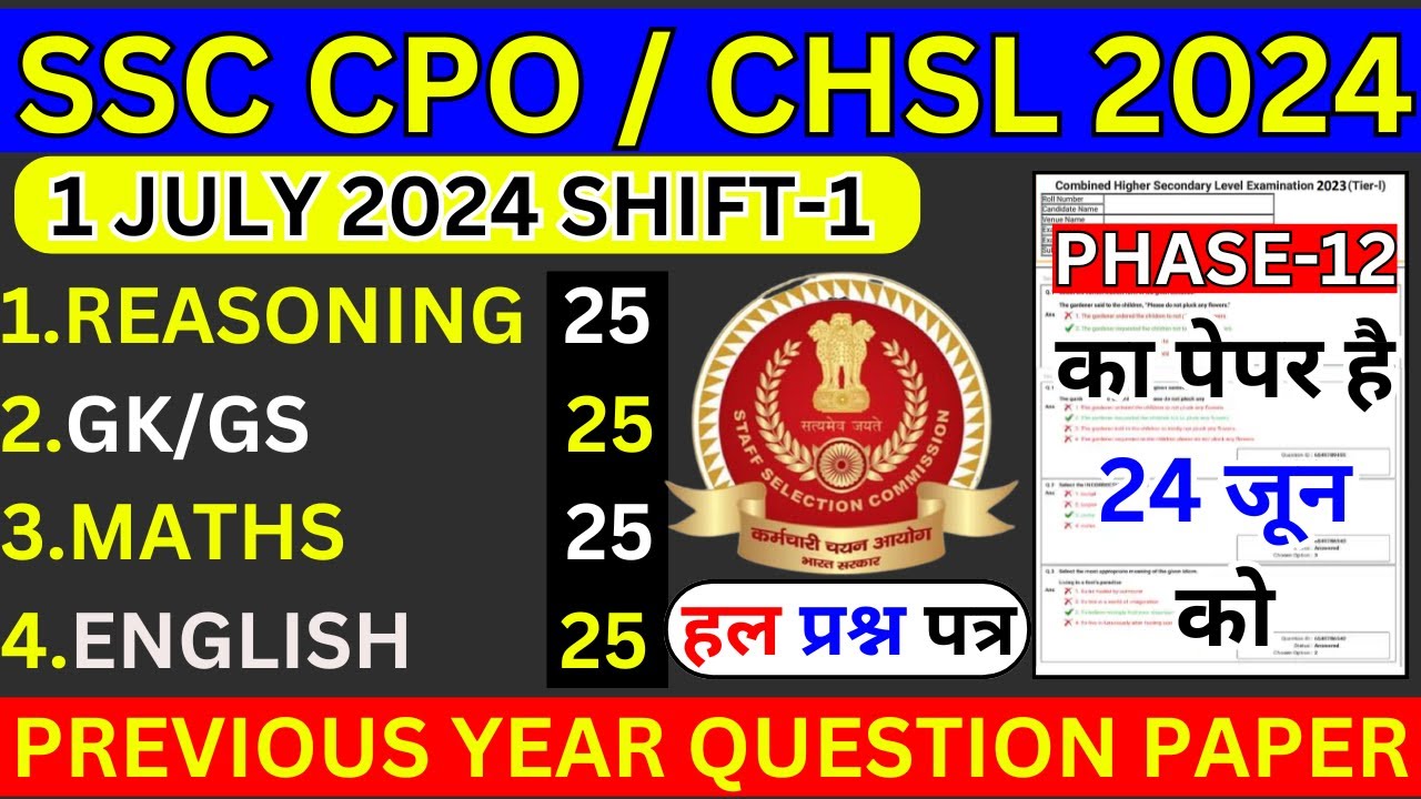 SSC CPO PAPER 27 JUNE 2024 | SSC CHSL TIER-1 1 JULY 2024 | SSC PHASE-12 ...