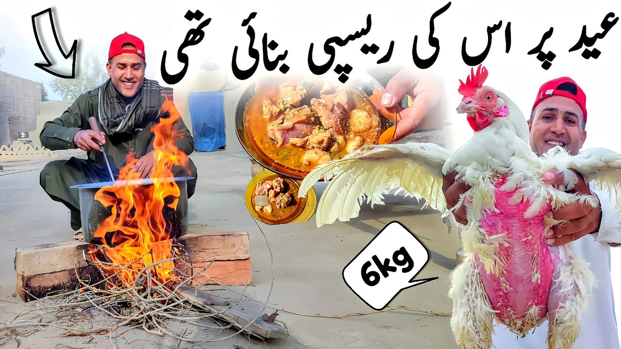 6kg Chicken Bladder recipe Eid special | Chicken recipe | Village Food ...