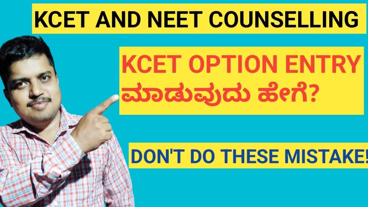 || HOW TO DO OPTION ENTRY|| COMBINED OPTION ENTRY COMPLETE DETAILS ...