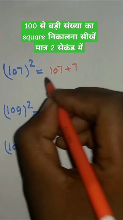 square kaise nikale short trick square Kaise nikale #youtubeshorts # ...