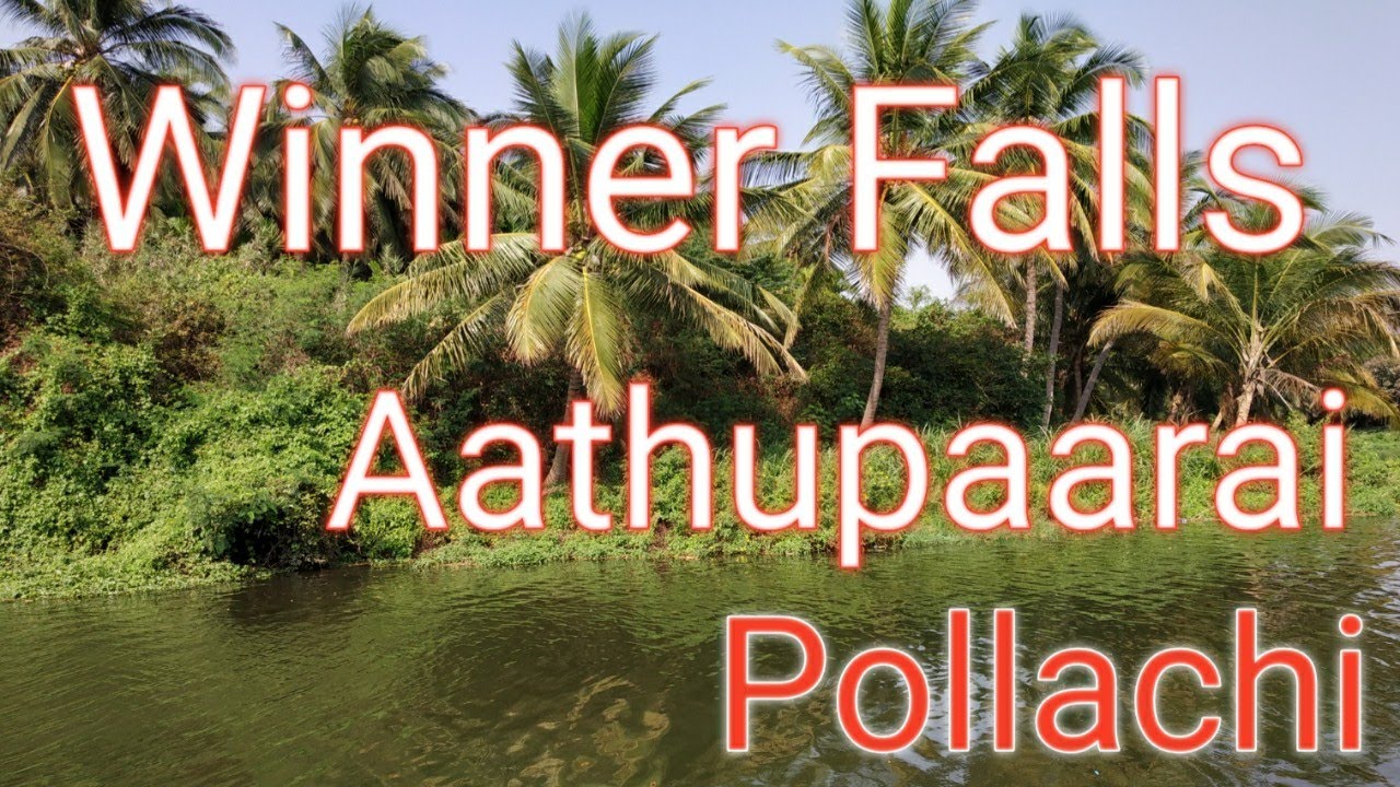 WINNER water falls Pollachi: Mayiladuthurai village - YouTube
