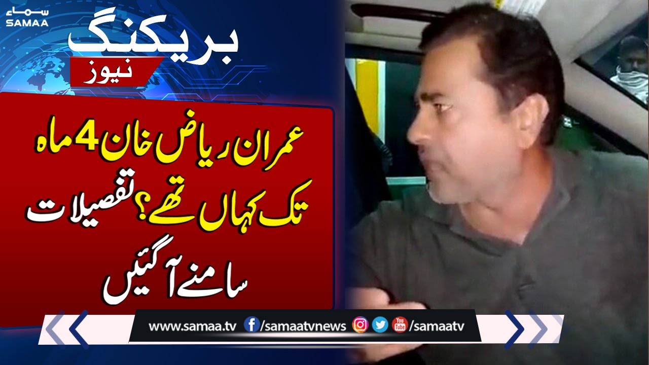 Journalist Imran Riaz Khan Safely Reaches Home | Breaking News - YouTube