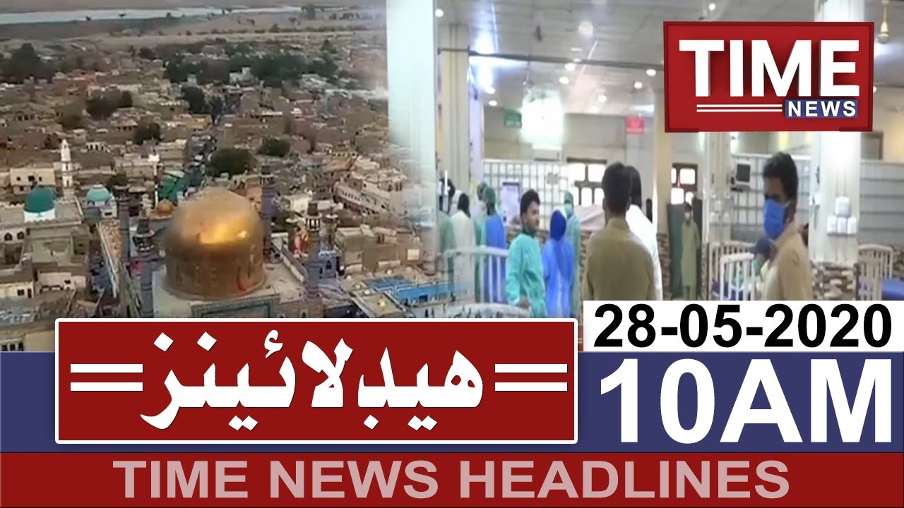 10:00AM TimeNews Headlines | 28 MAY 2020 | Time News - YouTube