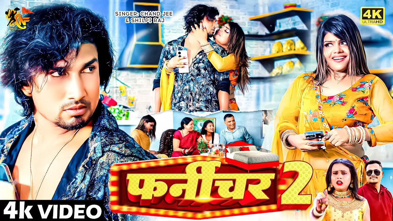 Mani Meraj - Furniture (फर्नीचर) | Vannu D Great | Shilpi Raj & Chand ...