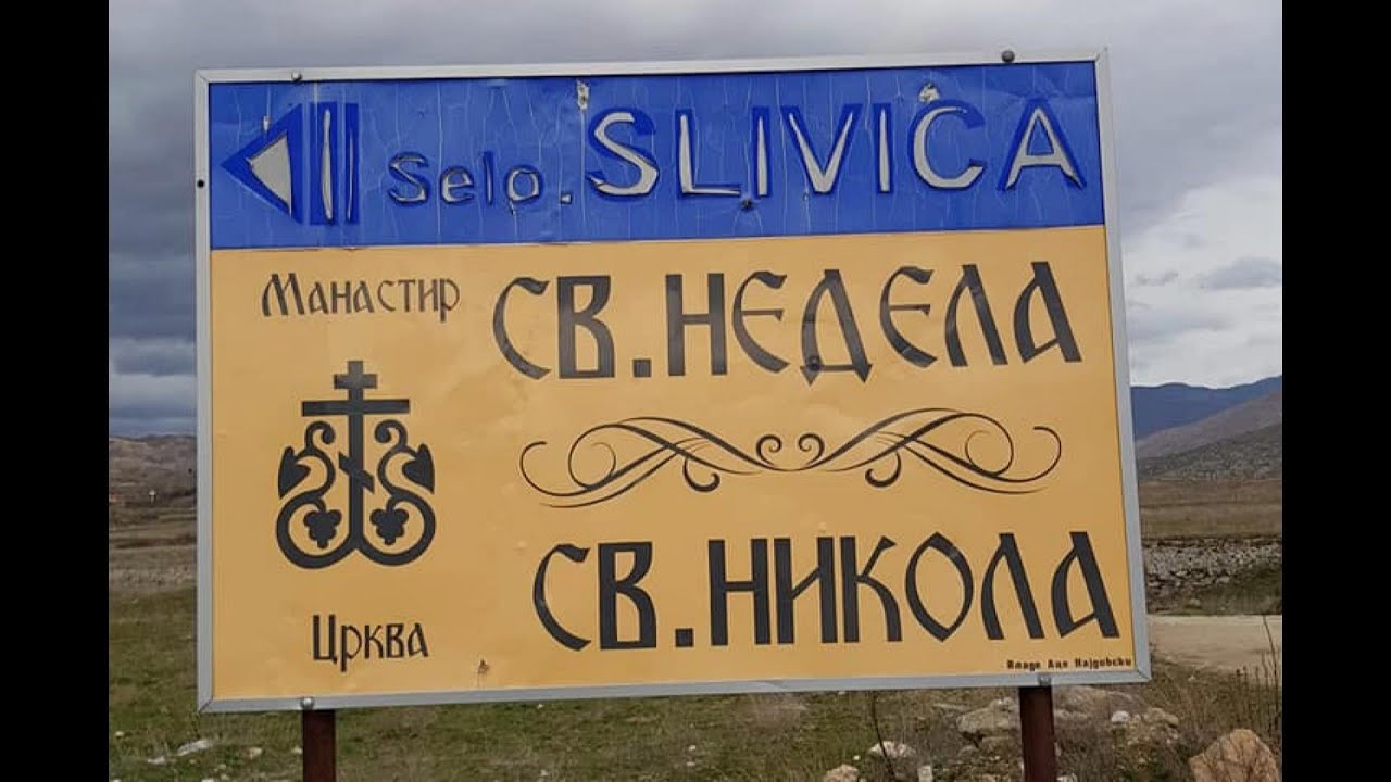 Selo SLIVICA Bitolsko - YouTube