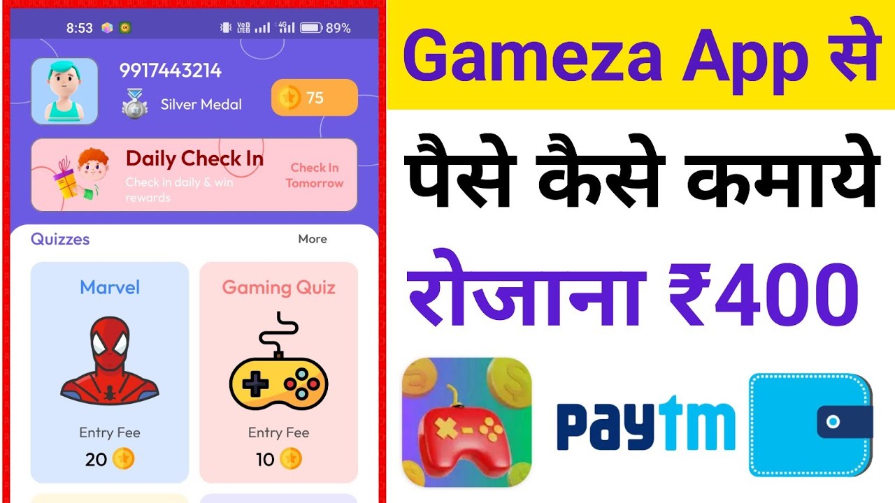 Gameza App Se Paise Kaise Kamaye !! How To Earn Money From Gameza App ...