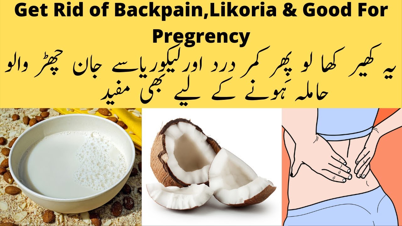 COCONUT KHEER FOR WOMEN HEALTH | Back Pain | Likoria Treatment Ka 100% ...