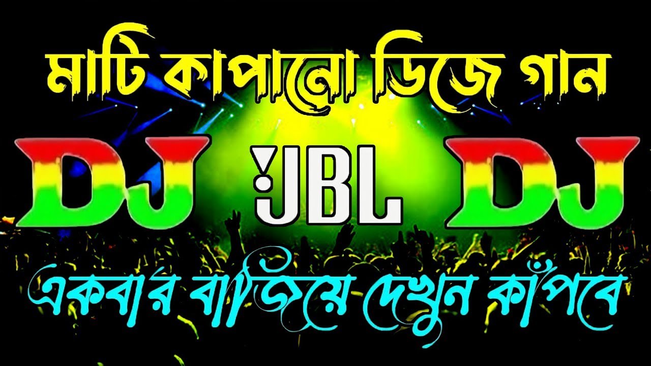 Main Barish Ka Mausam English Hard Bass Dj Song 2026 | Arabic Remix ...