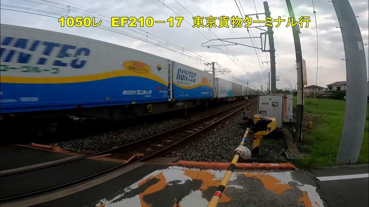 1062レ EF210－12 1065レ EF210－323 5050レ EF210－162 5075レ EF210－149 1050レ EF210－17 7月24日 - YouTube
