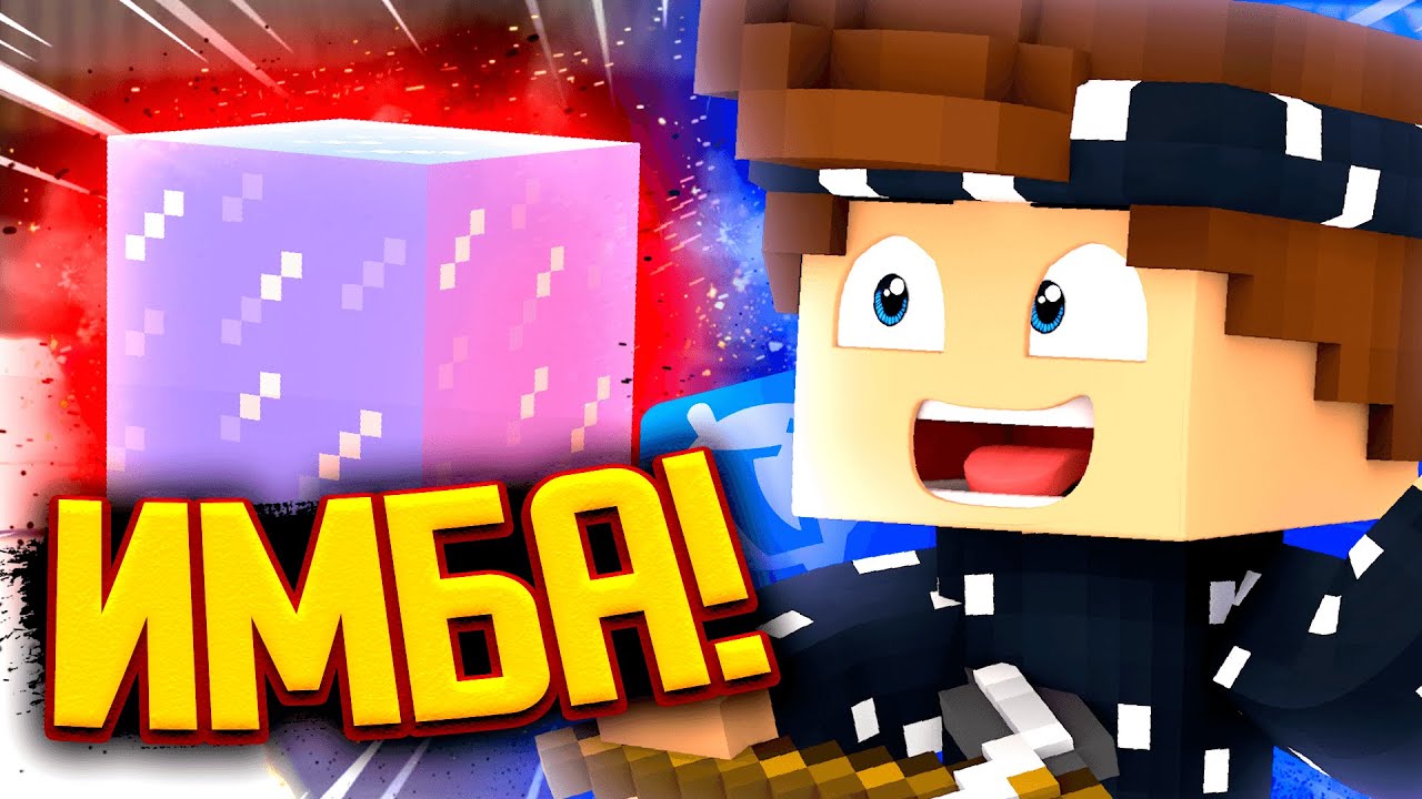 САМАЯ ИМБОВАЯ ШАХТА НА ПРИЗОНЕ! АПНУЛ 13 УРОВЕНЬ! | VIMEWORLD PRISON #5 - YouTube